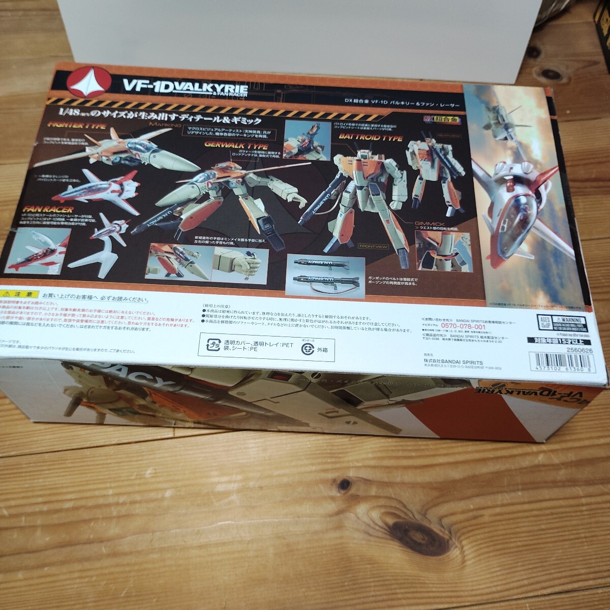 Yahoo!オークション - バンダイBANDAI DX超合金 VF-1D バルキリー＆フ...