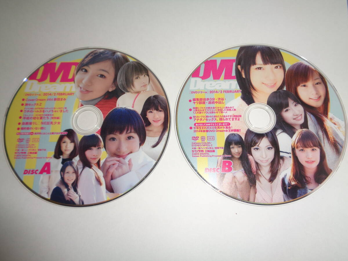 Yahoo!オークション - DVDのみ DVD Dream DVDドリーム 2014年2月号 Dis...