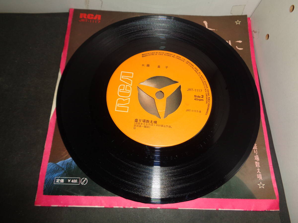 Yahoo!オークション - 女は恋に生きてゆく 盛り場数え唄 EP盤 シングル...