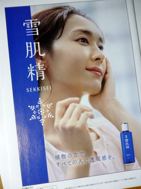 Yahoo!オークション - 2023 新垣結衣 北川景子 PRECIOUS BEAUTY