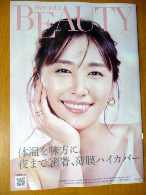 Yahoo!オークション - 2025 KOSE PRECIOUS BEAUTY No.102 コーセー 冊...