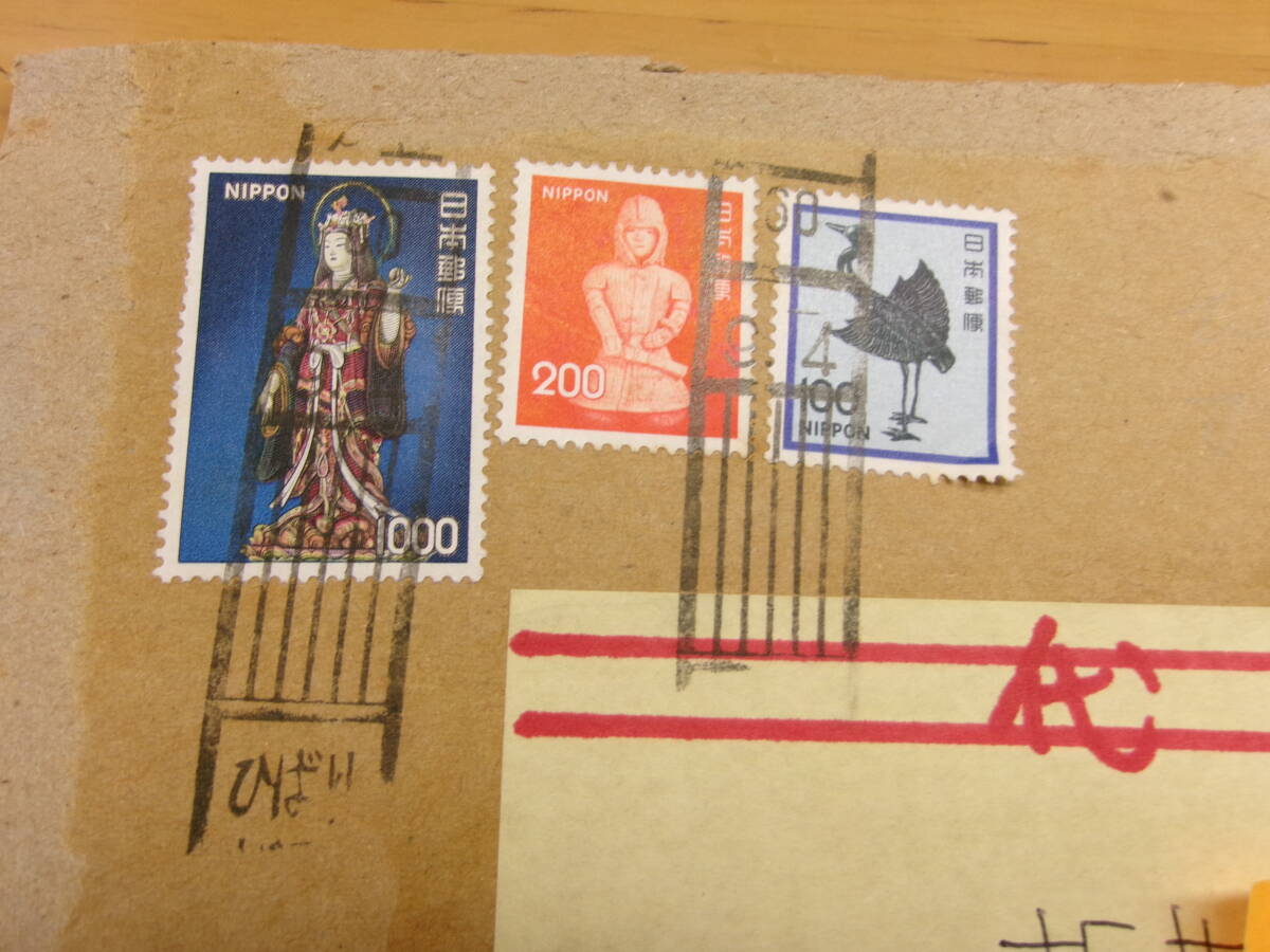 Yahoo!オークション - (w056)1000円吉祥天等貼代金引換小包フロント