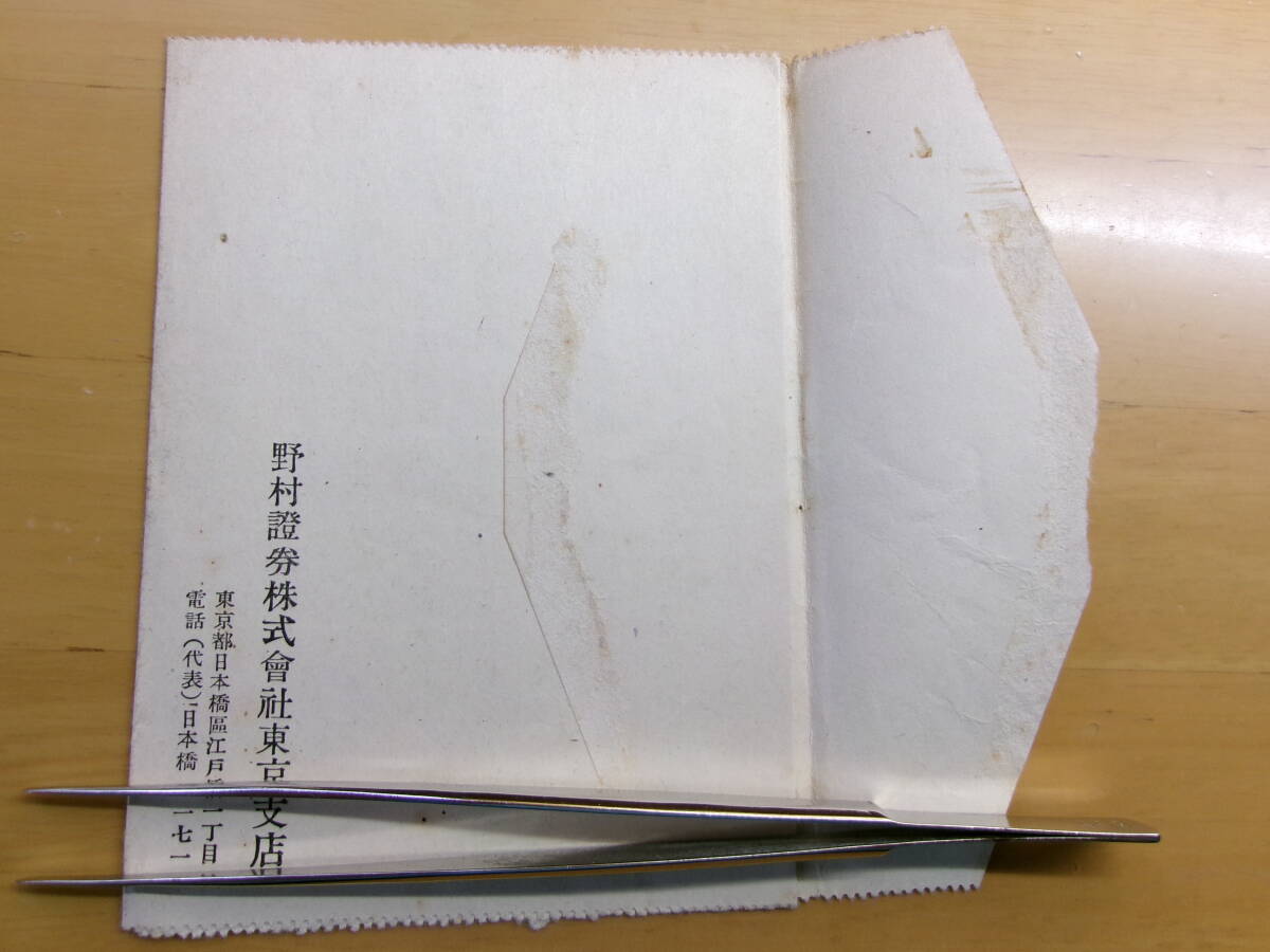 Yahoo!オークション - (C084)議事堂5銭封緘3通 使用済