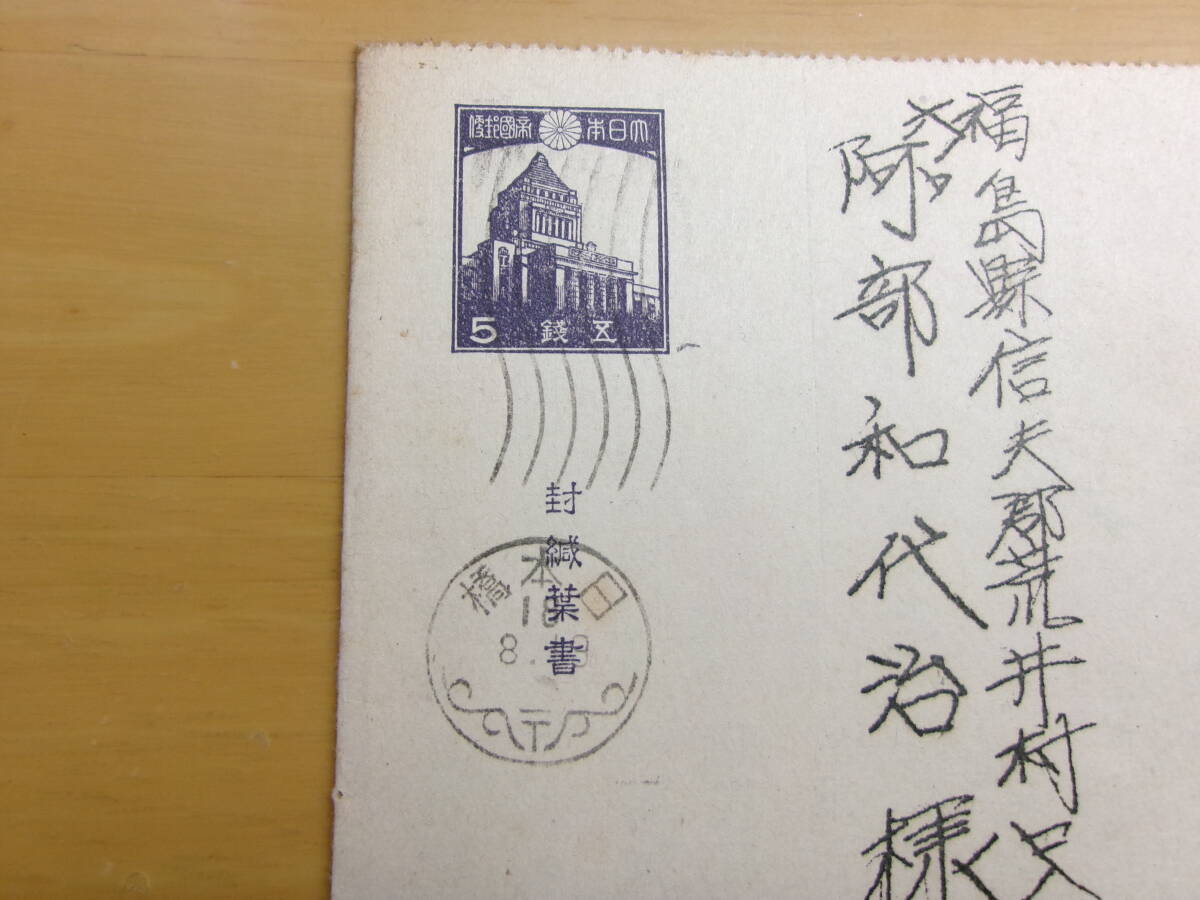 Yahoo!オークション - (C084)議事堂5銭封緘3通 使用済