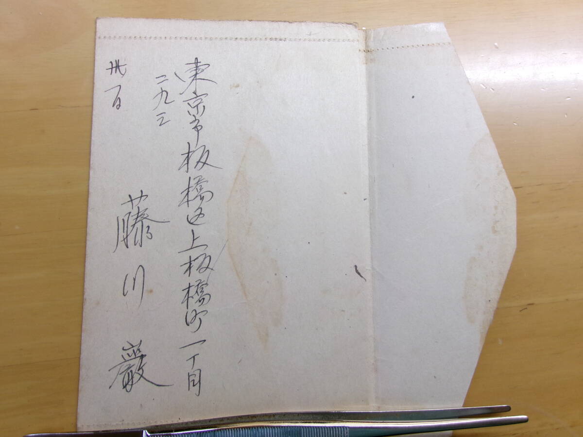 Yahoo!オークション - (C084)議事堂5銭封緘3通 使用済