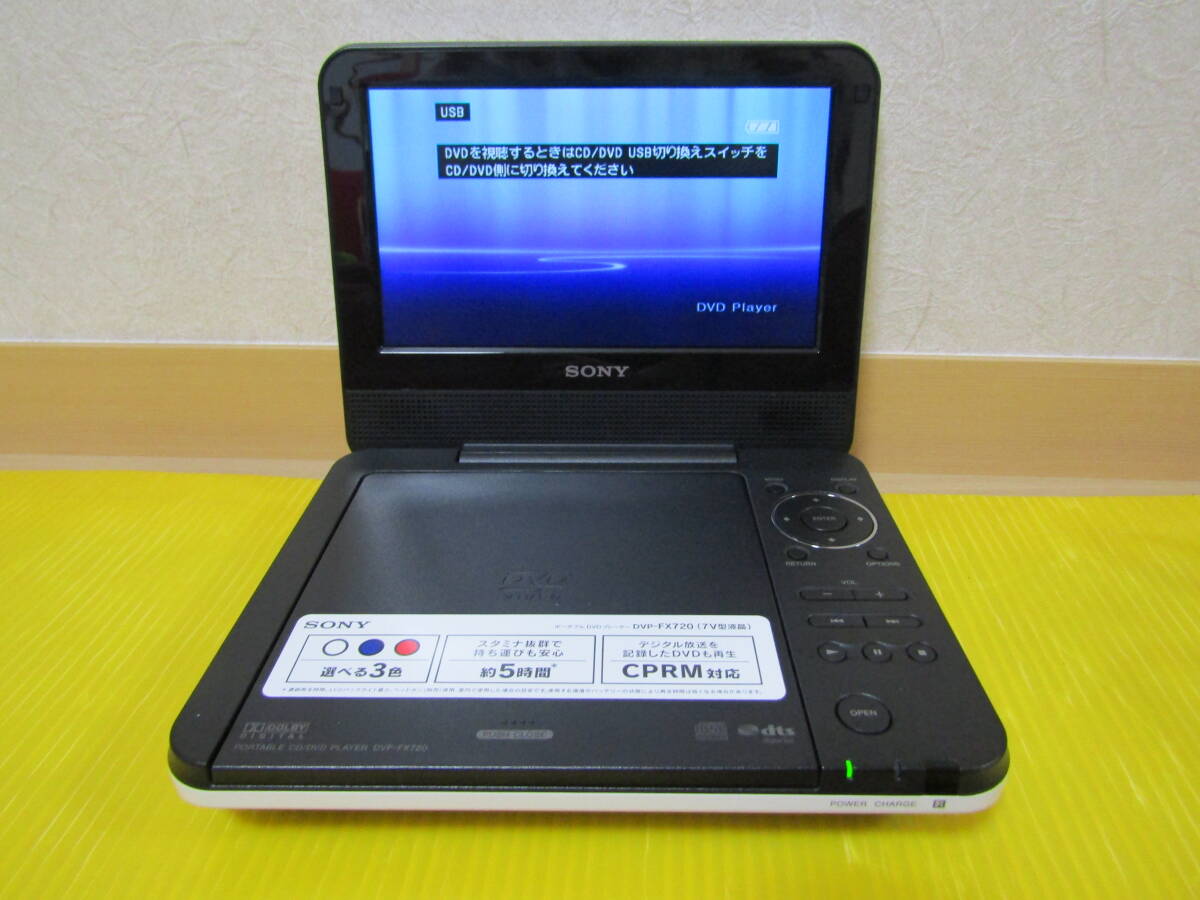 Yahoo!オークション - A0622 SONY 7型液晶ポータブルDVDプレーヤー DVP...