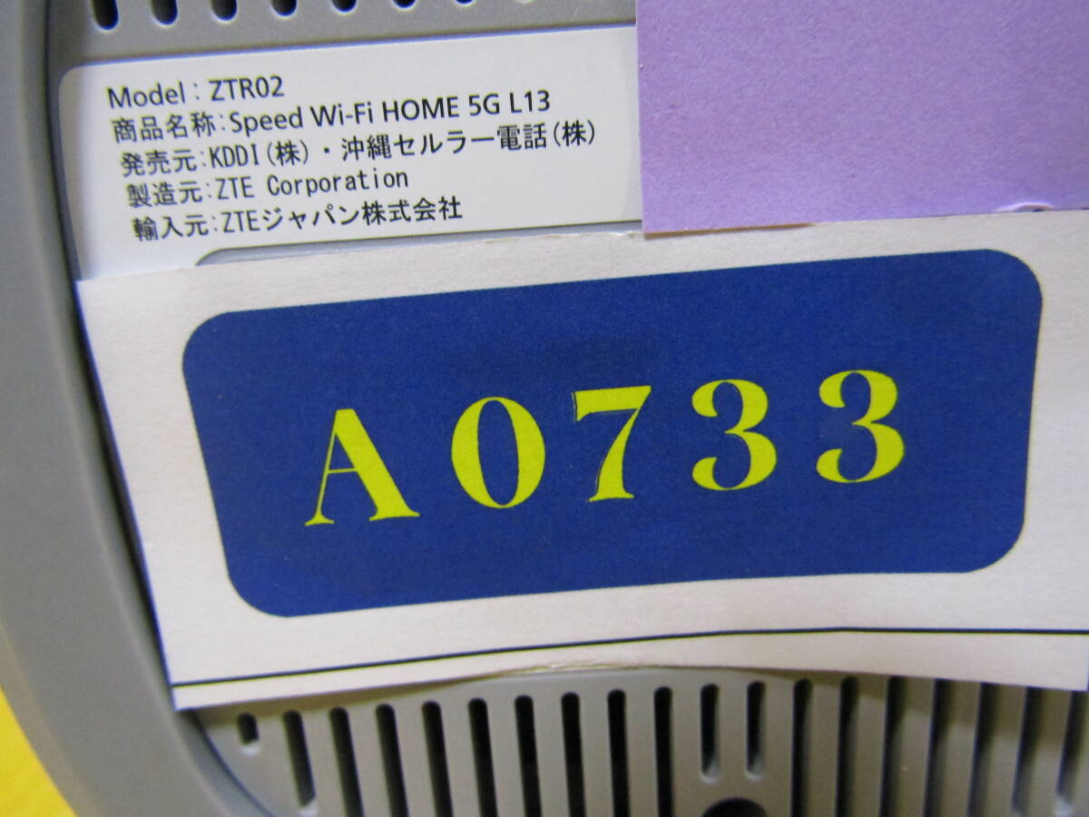 Yahoo!オークション - A0733 Speed Wi-Fi HOME 5G L13 ZTR02