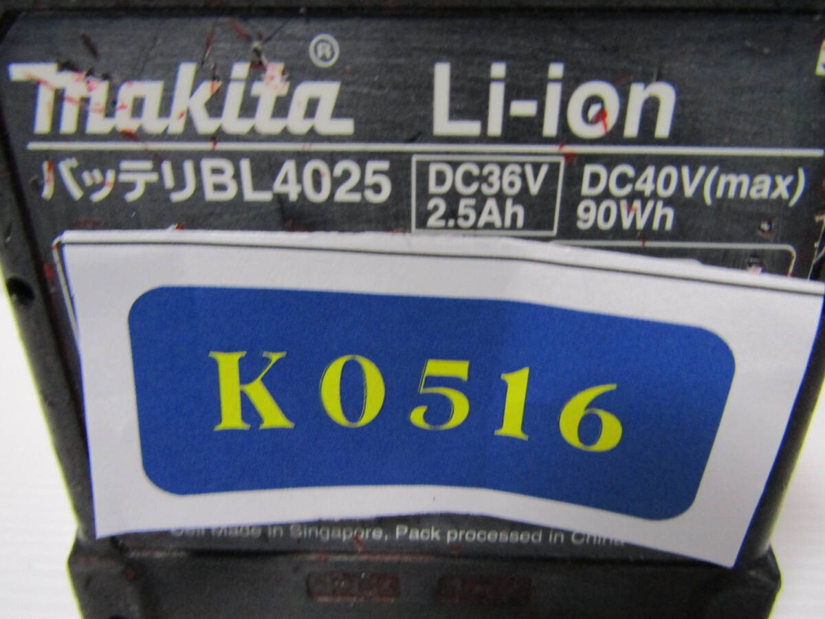 Yahoo!オークション - K0516 makita BL4025 マキタ 40Vmax 純正 バッテ...