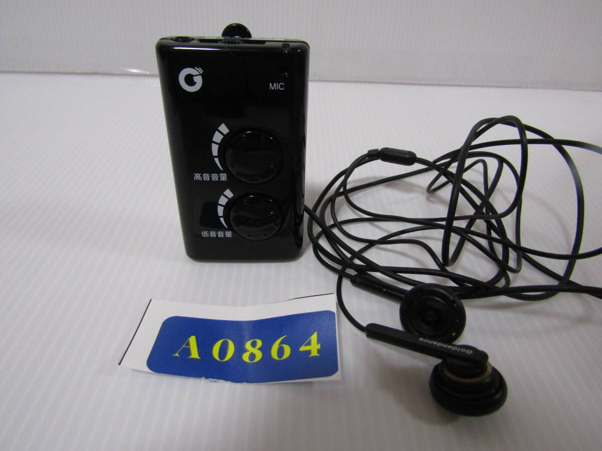 Yahoo!オークション - A0864 goldendance イヤーソニック 集音器