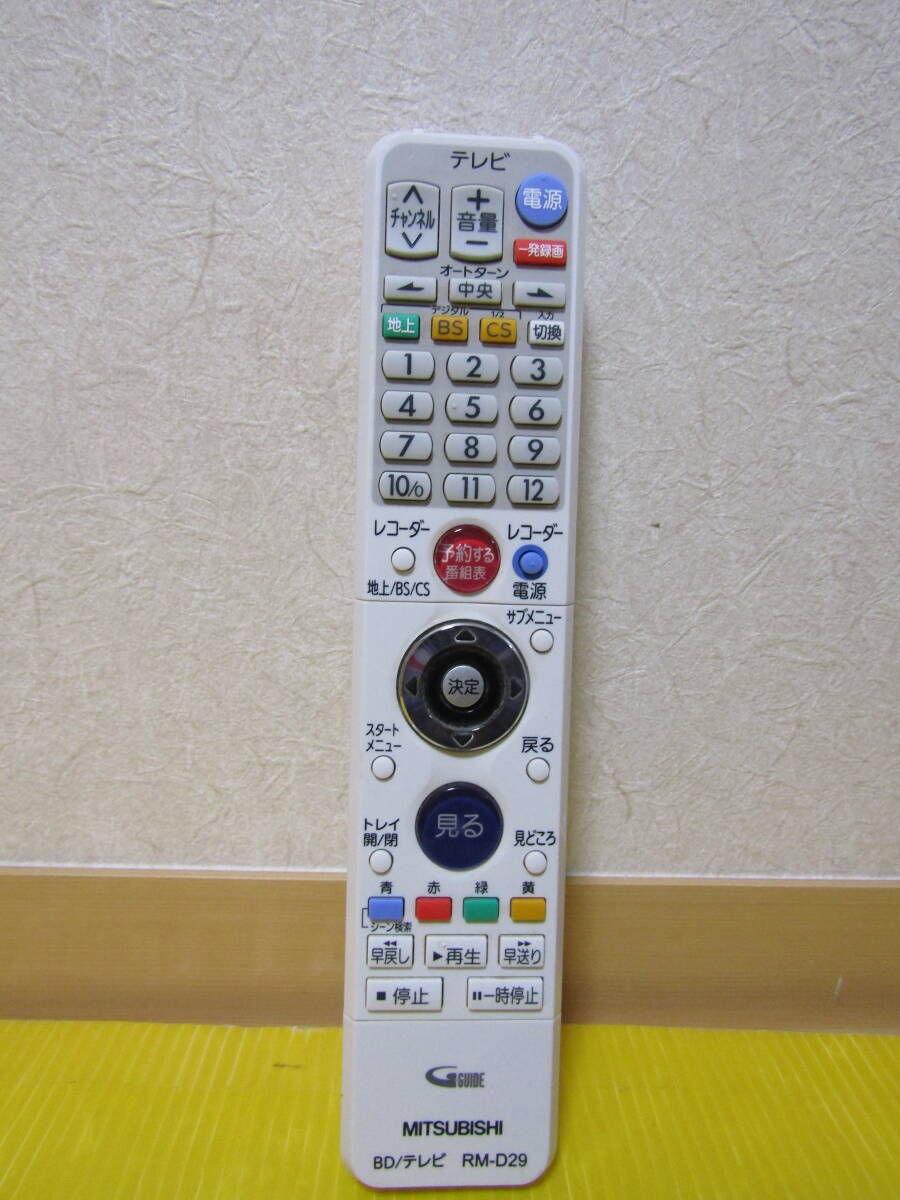 Yahoo!オークション - A0682 動作確認済み【MITSUBISHI】 RM-D29 テレ...