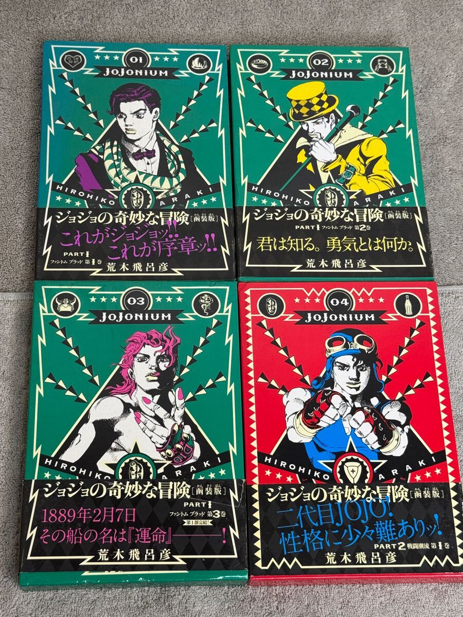 Yahoo!オークション - JOJONIUM ジョジョの奇妙な冒険「函装版」 01 02...