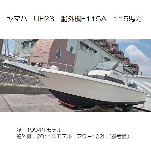 Yahoo!オークション - 売りつくし ヤマハ UF23 船外機115馬力 F115A