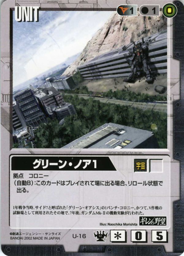 Yahoo!オークション - グリーン・ノア1 [DS3/黒U-16]