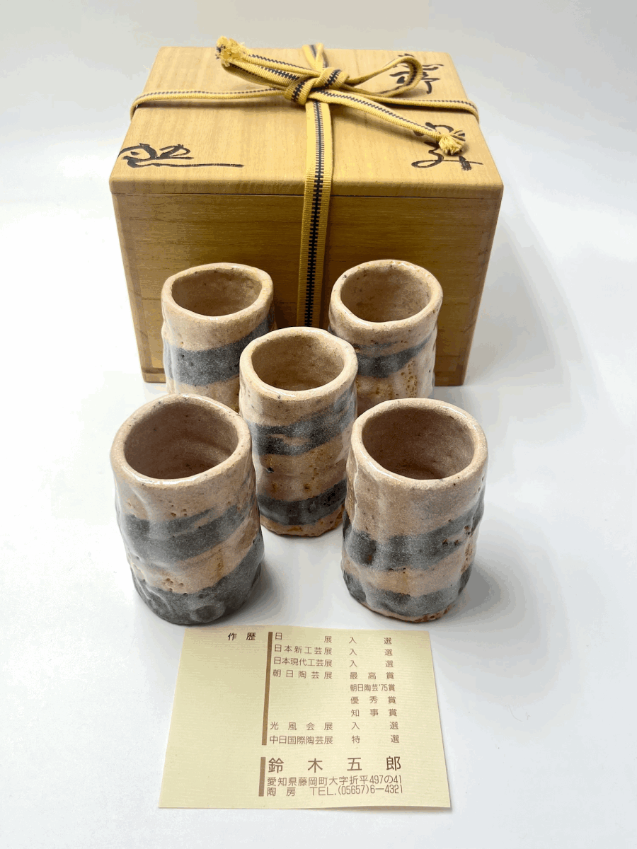 Yahoo!オークション - 鈴木五郎 志野 湯呑 ゆのみ 5客 共箱 栞 本物保...