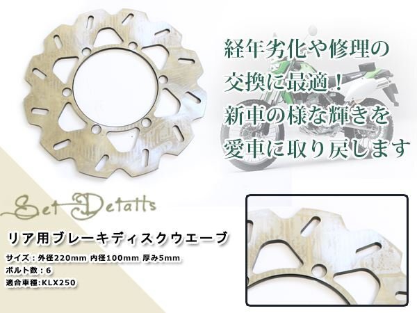 Yahoo!オークション - KDX125SR KDX200SR KDX220 KLX250 リア ディスク...