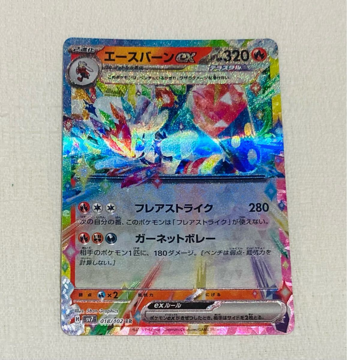 Yahoo!オークション - ポケモンカード エースバーンex sv7 RR