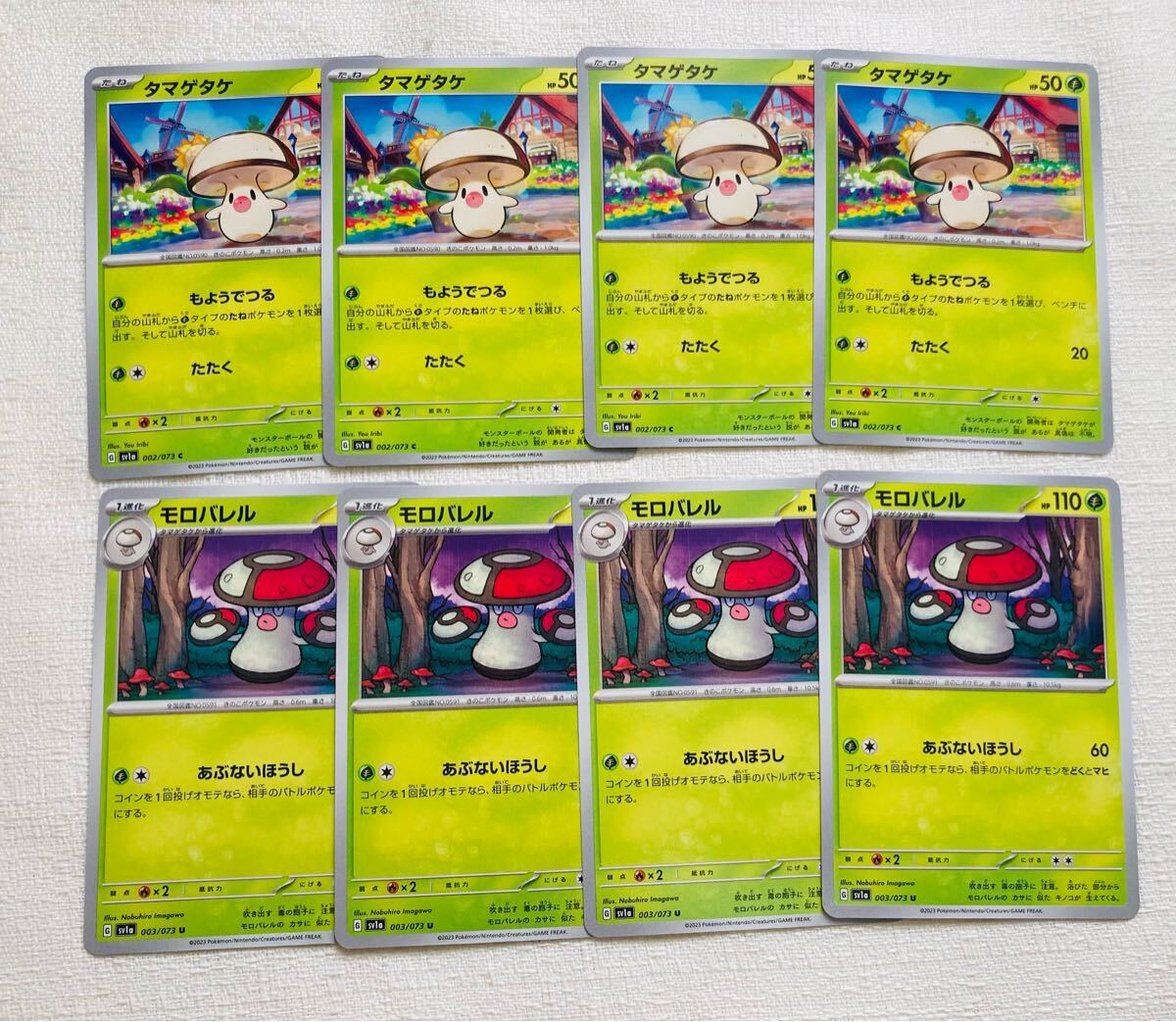 Yahoo!オークション - ポケモンカード sv1a タマゲタケ C モロバレル U...