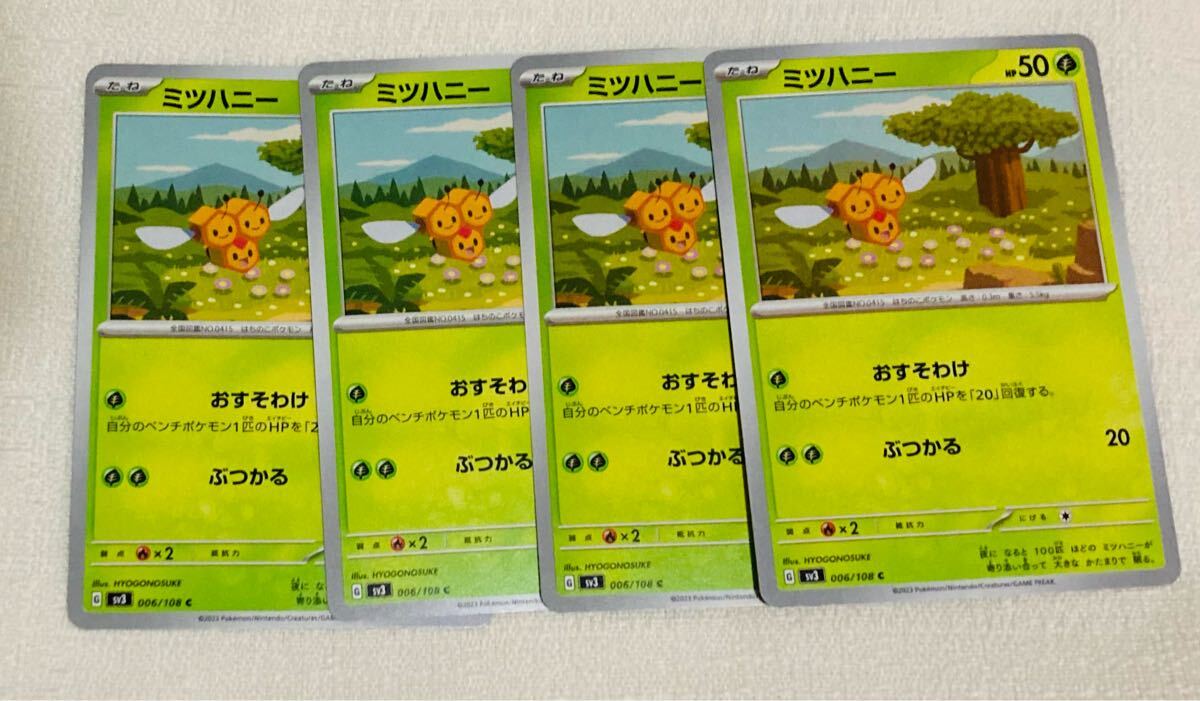 Yahoo!オークション - ポケモンカード ミツハニー sv3 C 4枚