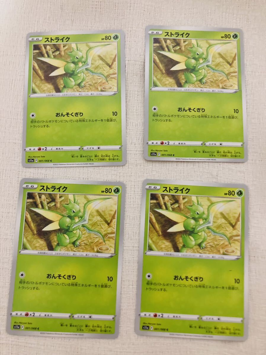 Yahoo!オークション - ポケモンカード ストライク s11a C 4枚