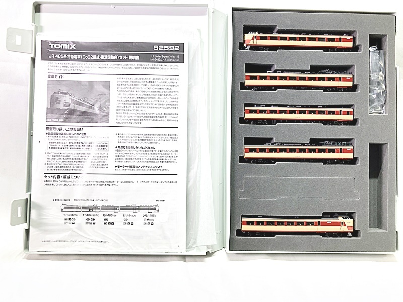 Yahoo!オークション - TOMIX 92592 JR 485系特急電車(Do32編成・復活国...