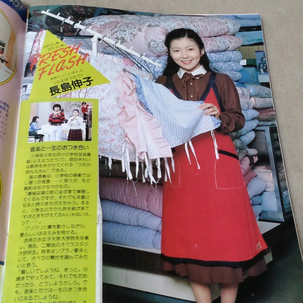 Yahoo!オークション - グラフNHK 1982年2月 伊藤蘭