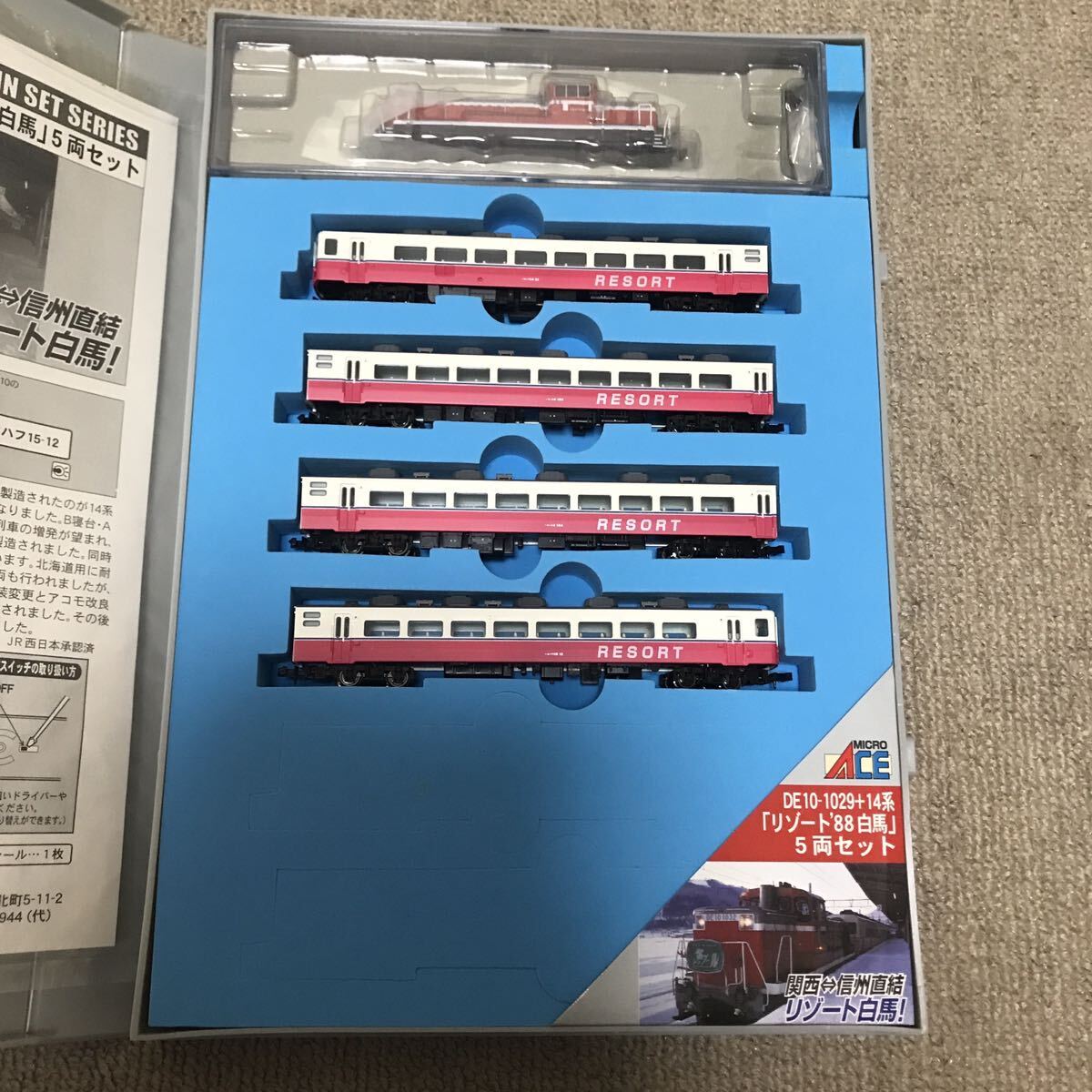 Yahoo!オークション - MAICRO ACE A-8635 DE10-1029号機＋14系客車 リ...