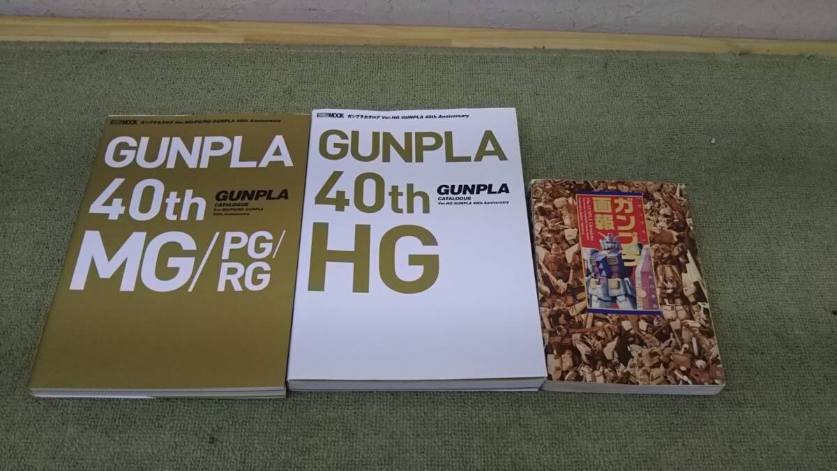 Yahoo!オークション - 113-F23) ガンプラカタログ Ver.HG Ver.MG/PG/RG...