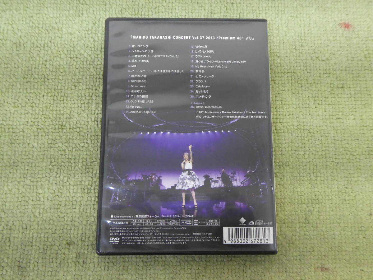 Yahoo!オークション - 028-X21) 現状品 高橋真梨子 LIVE Premium 40 DV...