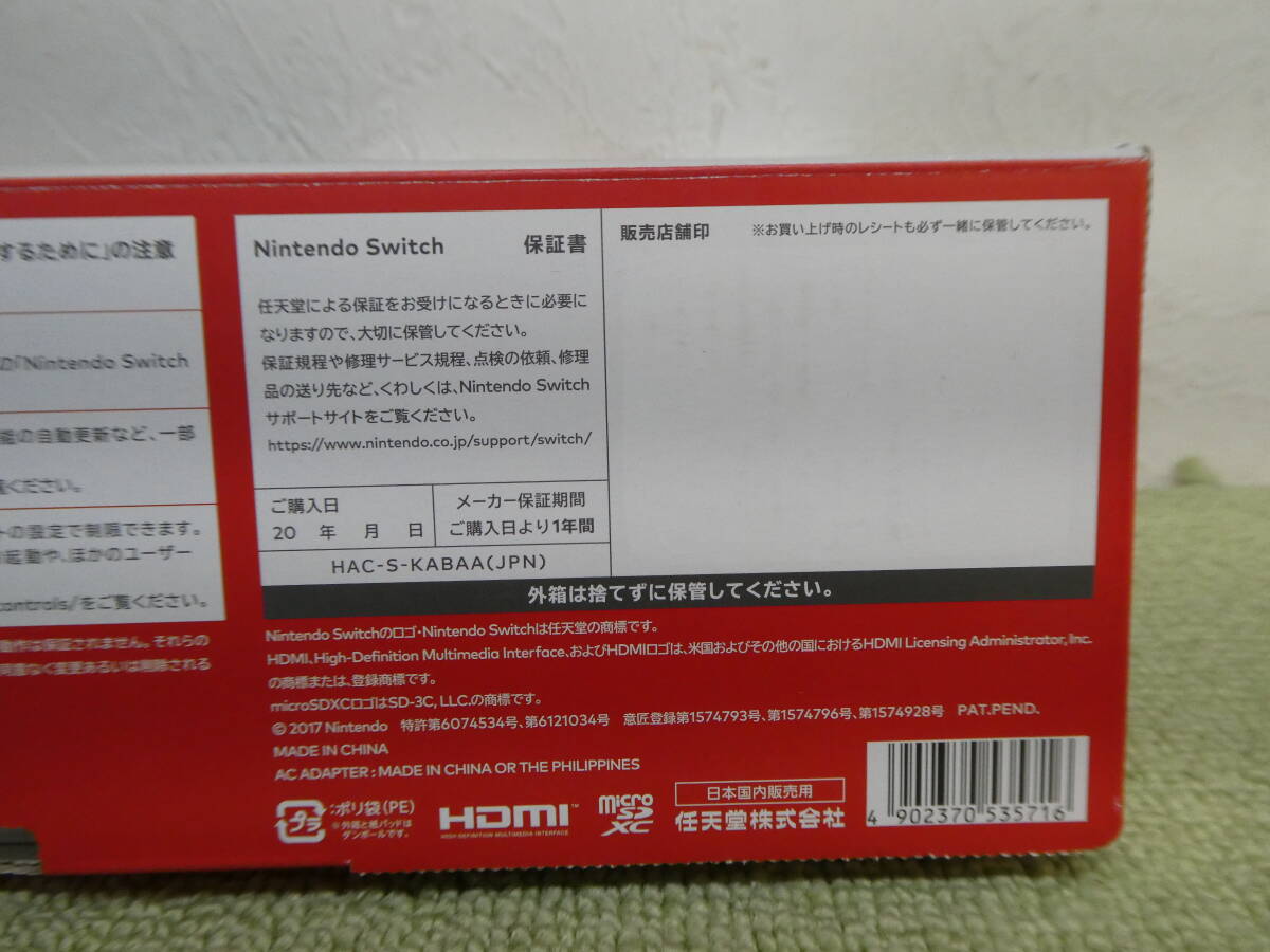 Yahoo!オークション - 073-Z86) 中古品 Nintendo Switch ニンテンドー...