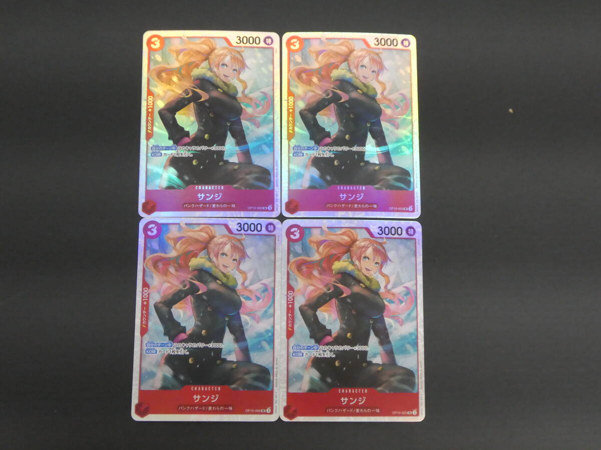 Yahoo!オークション - 137-W42) ワンピースカードゲーム サンジ OP10-0...