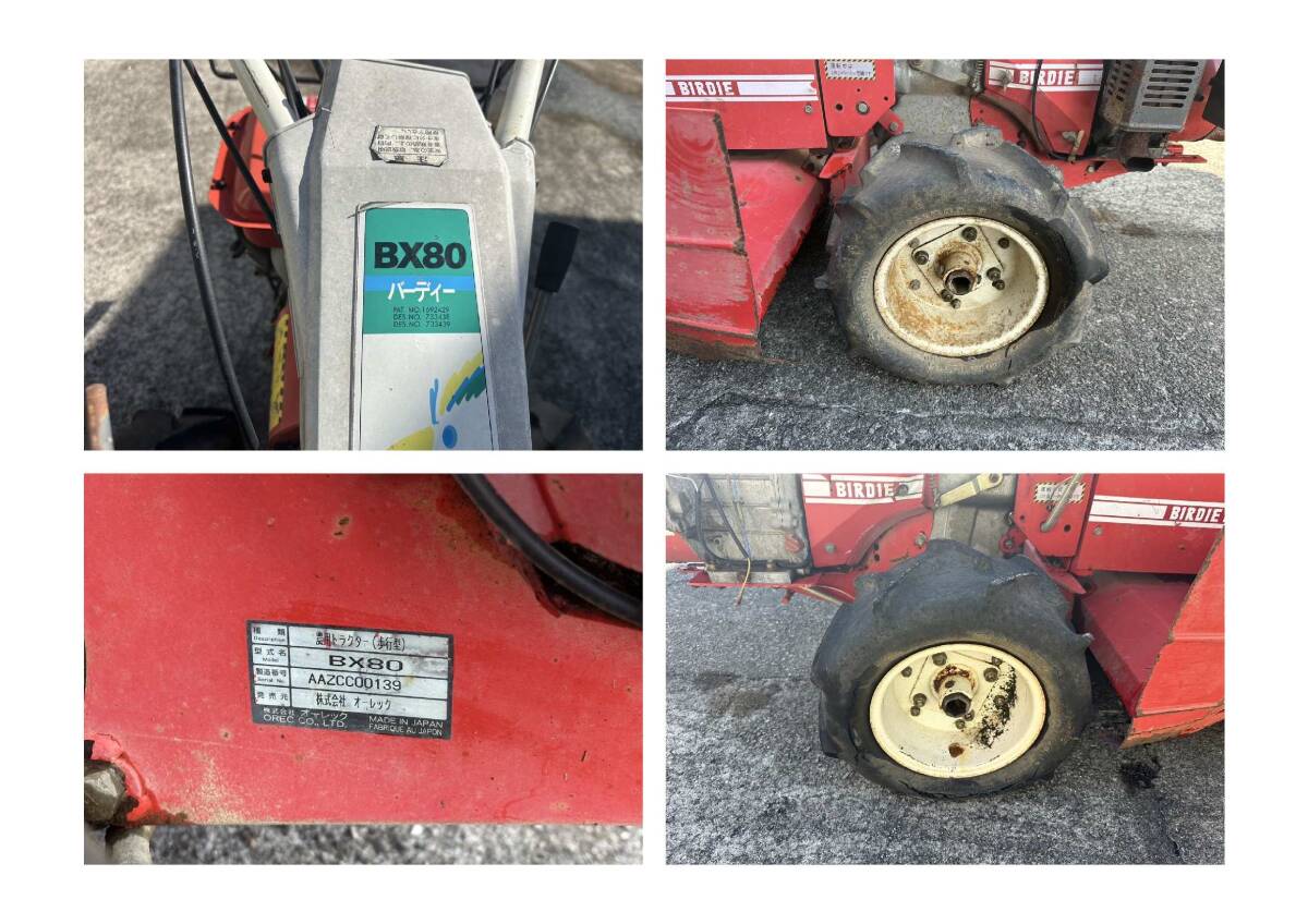 Yahoo!オークション - オーレック BX80 バーディー ティーラー 宮崎県 ...
