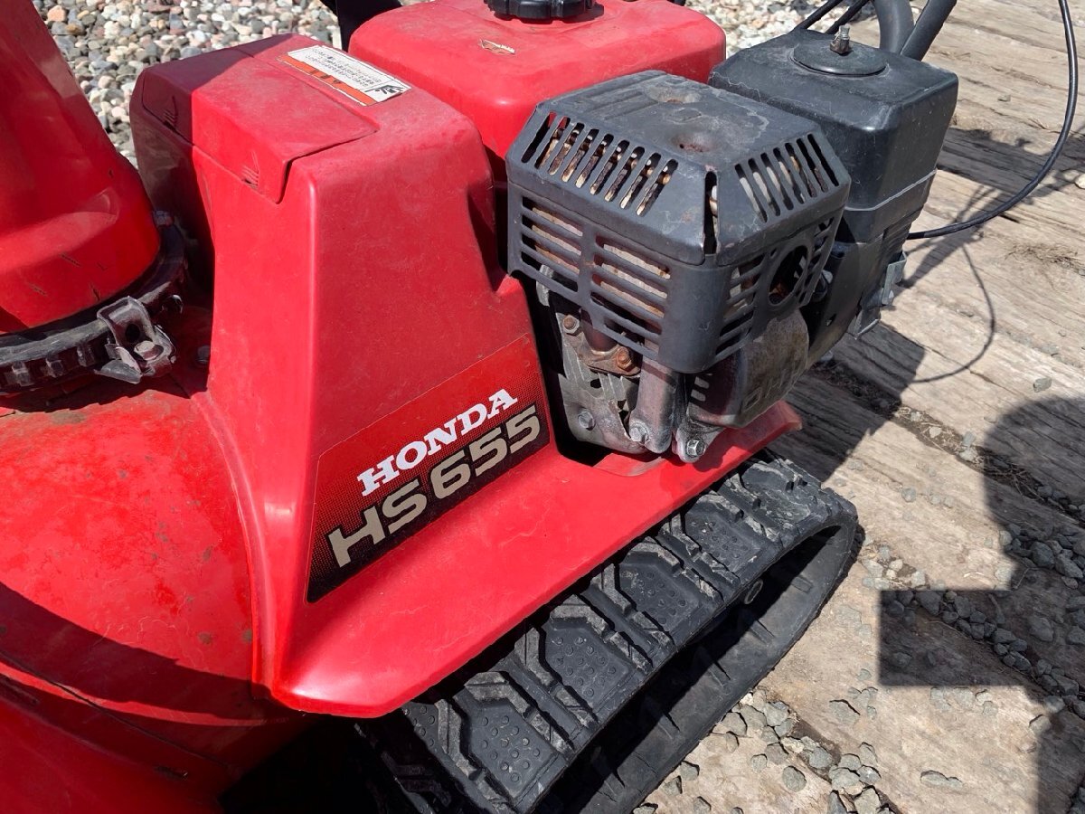 Yahoo!オークション - 札幌発 ホンダ 除雪機 HS655 売切り 引き取り限...