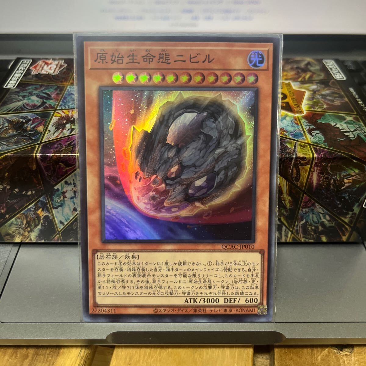 Yahoo!オークション - QCAC-JP010 原始生命態ニビル【SR】遊戯王 ②