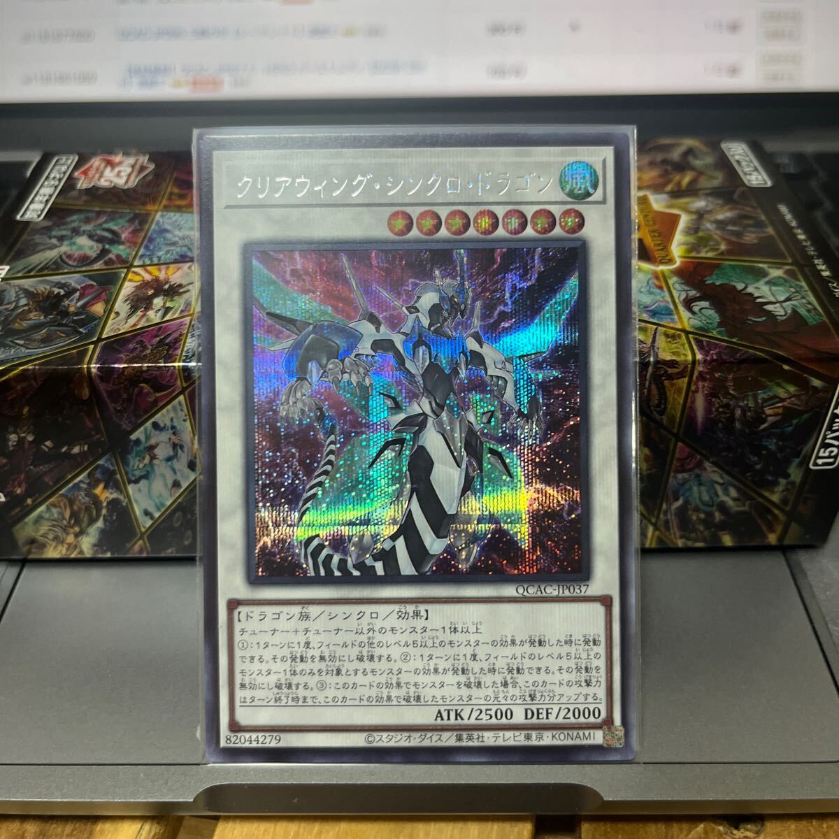 Yahoo!オークション - QCAC-JP037 クリアウィング・シンクロ・ドラゴン...
