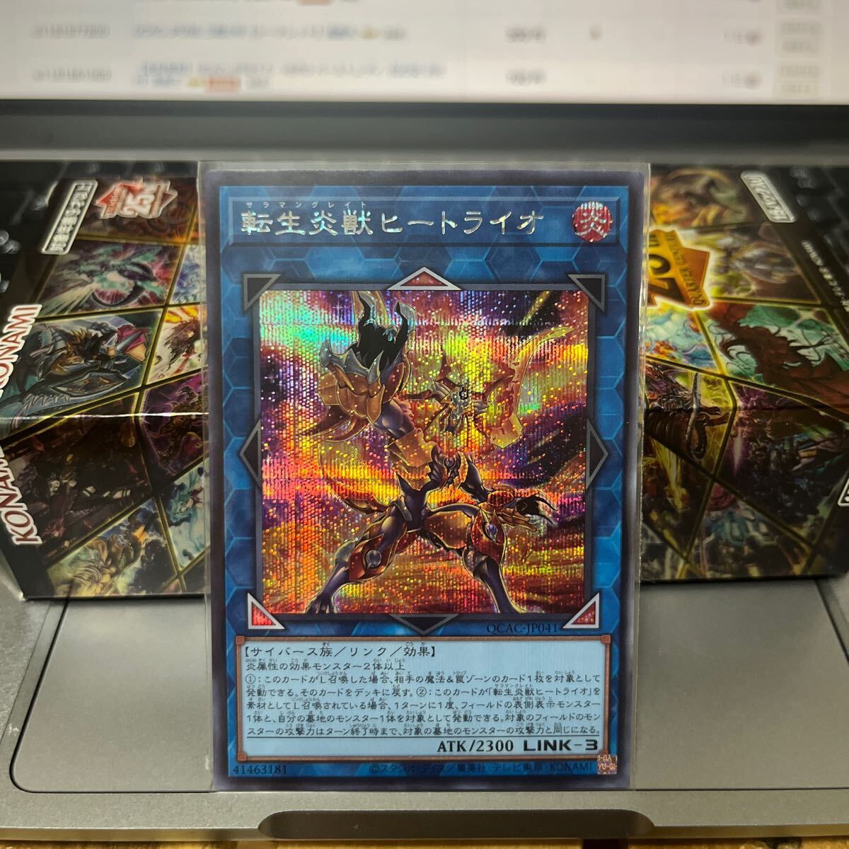 Yahoo!オークション - QCAC-JP041 転生炎獣ヒートライオ(イラスト違い...