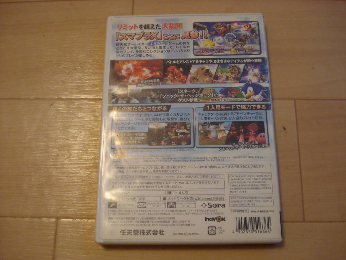 Yahoo!オークション - 3I Wii 大乱闘スマッシュブラザーズX 送料215円