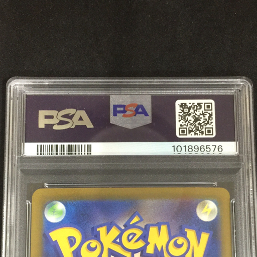 1円 PSA鑑定品 PSA10 ポケモンカード ナンジャモ SAR IONO 2023 1円 PSA鑑定品 PSA10 ポケモンカード ナンジャモ SAR IONO 2023
