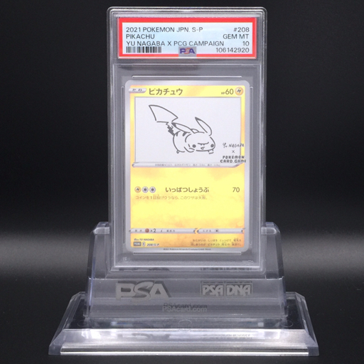 送料360円 1円 美品 PSA鑑定品 PSA10 ポケモンカード ピカチュウ 送料360円 1円 美品 PSA鑑定品 PSA10 ポケモンカード ピカチュウ