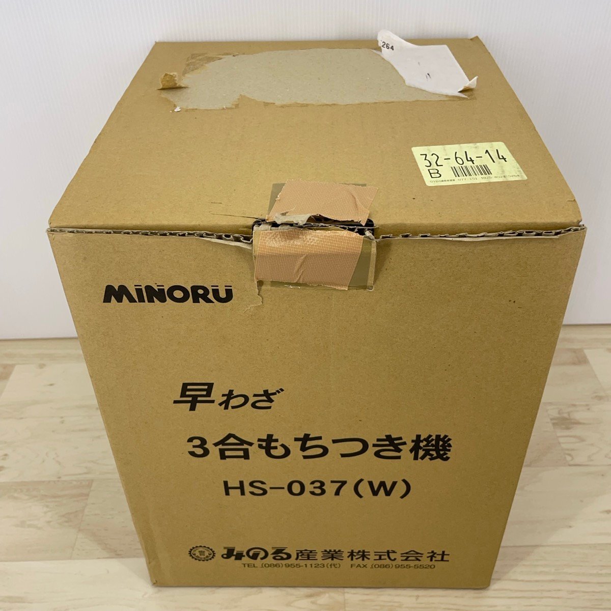 Yahoo!オークション - 早わざ スチーム3合もちつき機 つき姫 HS-037[F3...