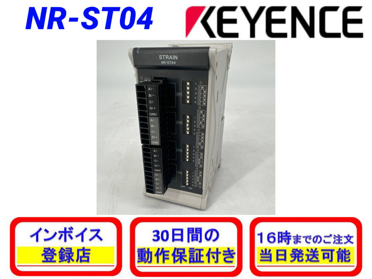 Yahoo!オークション - NR-ST04 (ほぼ新品) キーエンス KEYENCE 【初期...