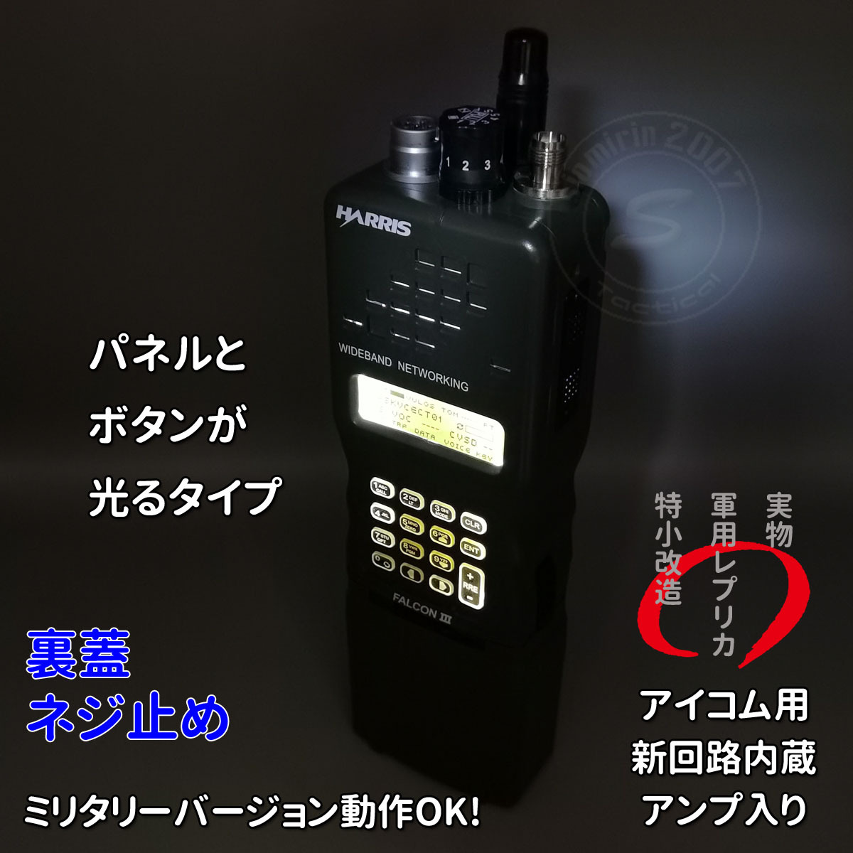 Yahoo!オークション - ダミーラジオ PRC-152A 万能モデル 光るタイプ ...