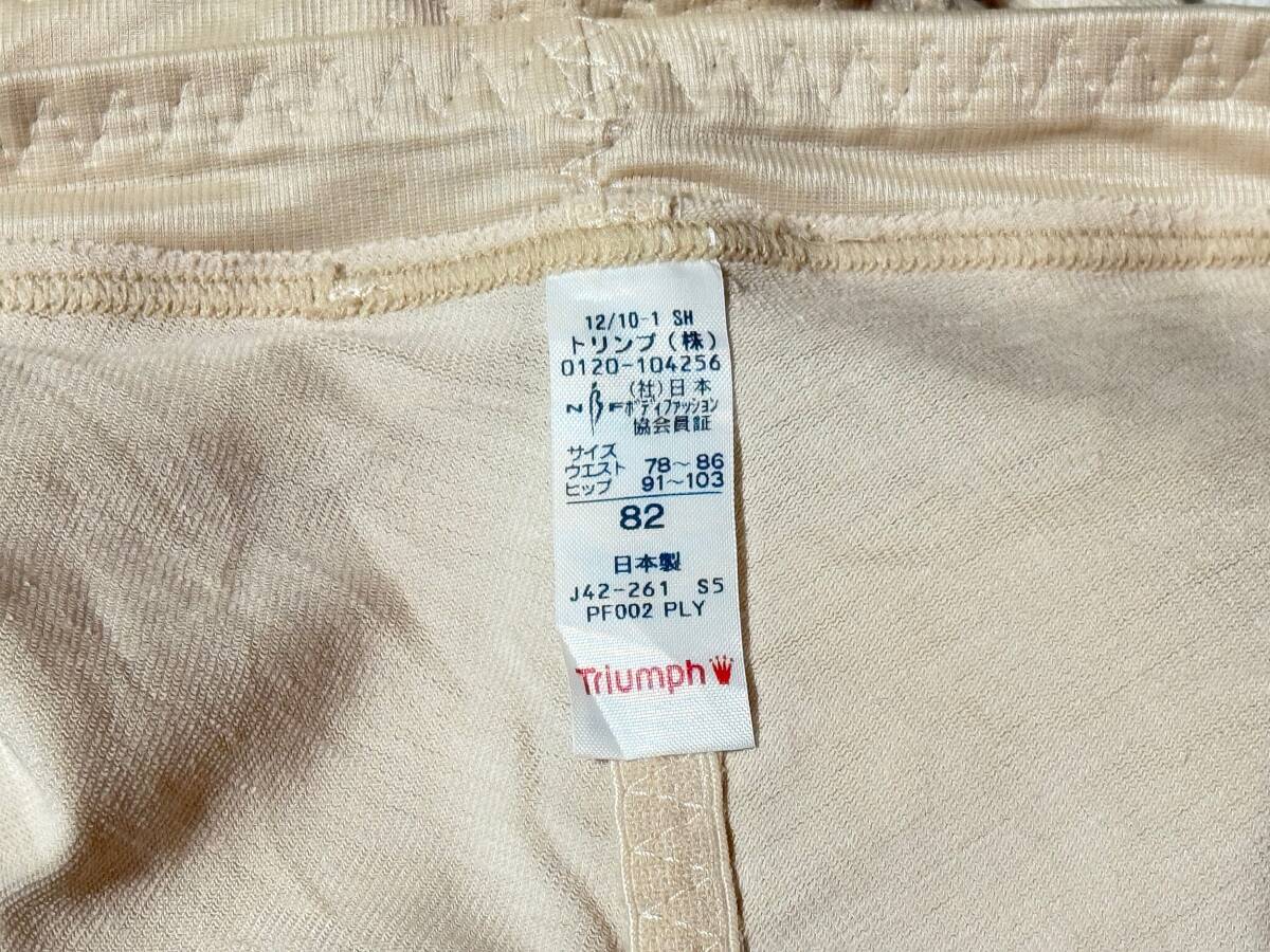 Yahoo!オークション - S218トリンプ/Triumph ガードル サイズ82 日本製...