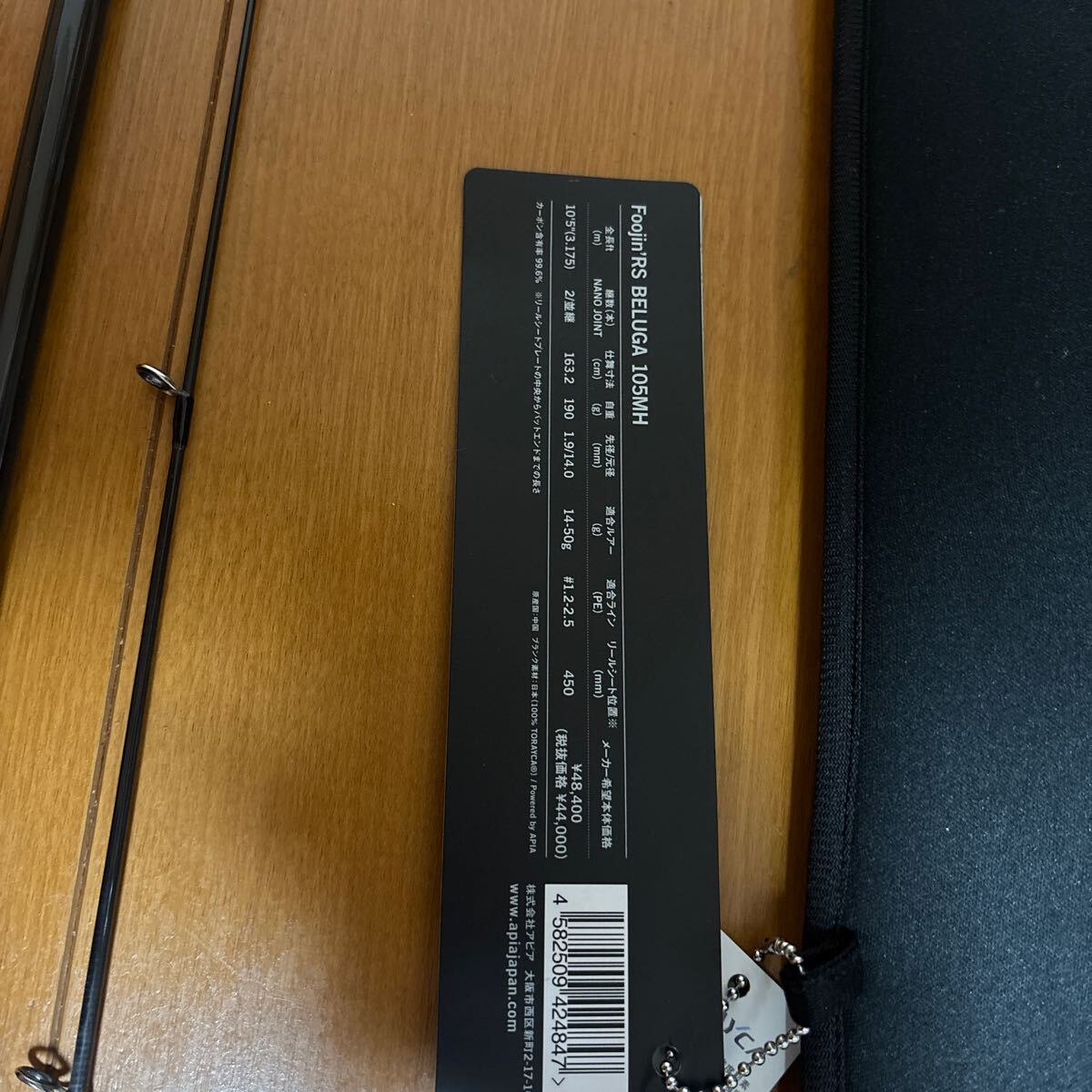 Yahoo!オークション - アピア APIA フージンRS ベルーガ 105MH Foojin'...