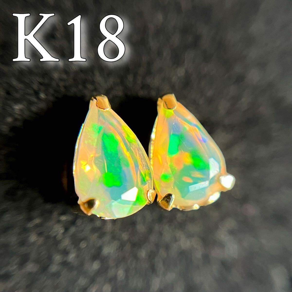 Yahoo!オークション - K18 天然石オパール18金イエローゴールド ピアス...