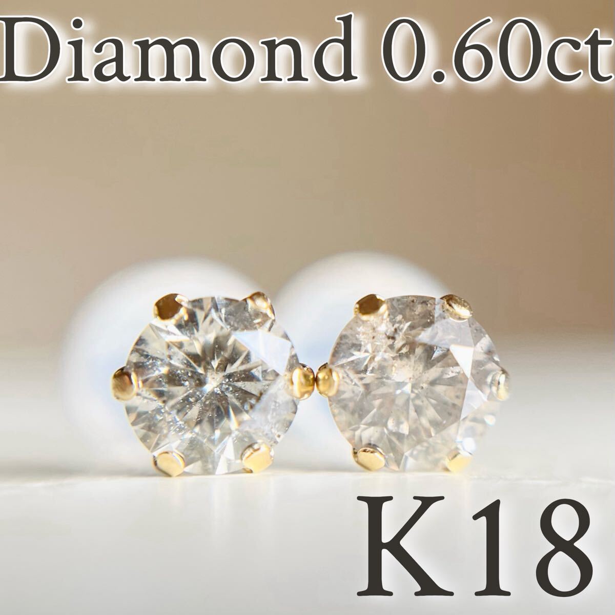 Yahoo!オークション - K18 18金イエローゴールド 天然ダイヤモンド 0.6...
