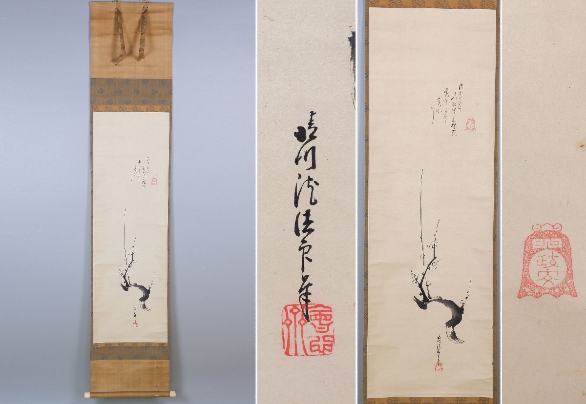 Yahoo!オークション - 【MKA】遠州流 小堀政安・狩野晴川院 父は小堀宗...