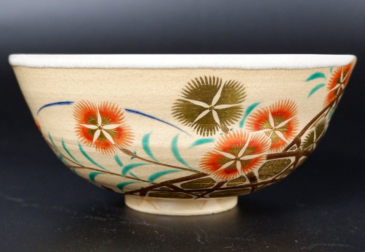 Yahoo!オークション - 【MKA】17代永楽而全 掛分撫子ノ絵 茶碗 鵬雲斎...