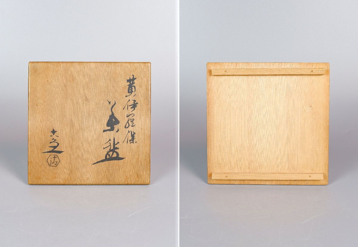 Yahoo!オークション - 【MKA】5代清水六兵衛 黄伊羅保茶碗 共箱 京都 ...