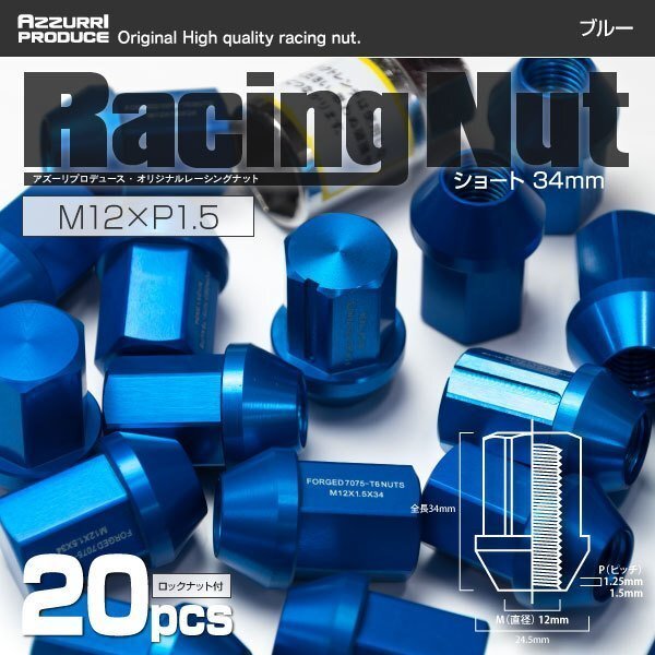 Yahoo!オークション - AZジュラルミンナット レーシング 袋型 ロックナ...