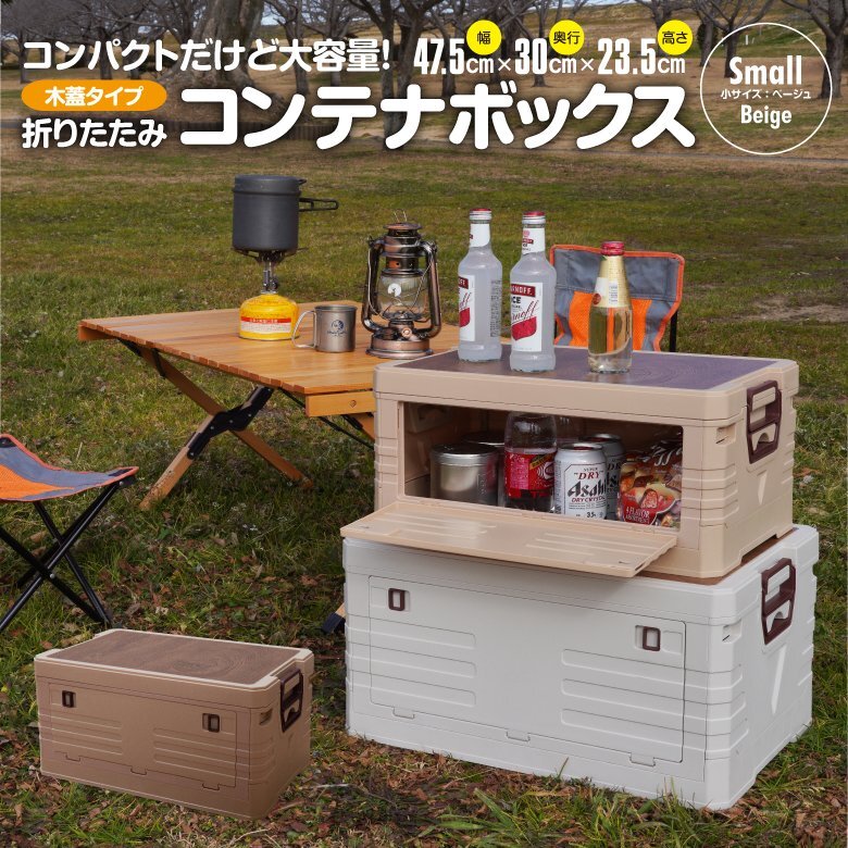 Yahoo!オークション - コンテナボックス 木蓋付き 小 47.5㎝x29.5㎝x2...